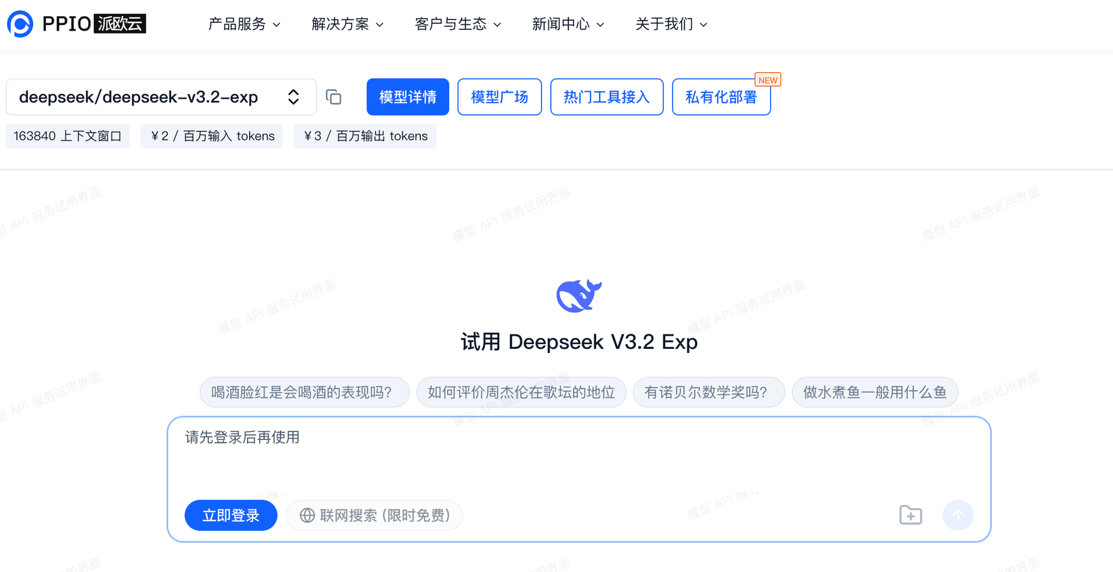 DeepSeek-V3.2-Exp发布，有哪些新变化？