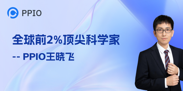 PPIO首席科学家王晓飞教授荣登“终身科学影响力排行榜”