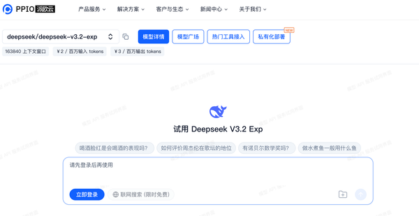 DeepSeek-V3.2-Exp发布，有哪些新变化？